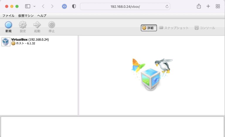 CentOS7にphpVirtualBoxを設定してWeb管理｜島一ブログ